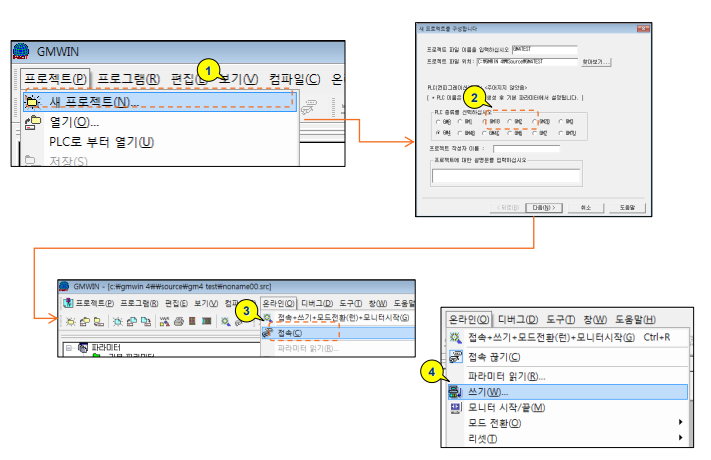 Solution Square : PLC 기종별 접속 방법