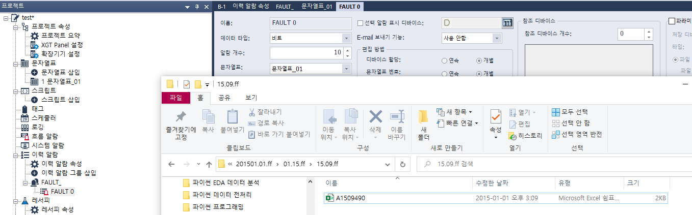 Solution Square : eXP2 시리즈 HMI 이력알람 관련 문제