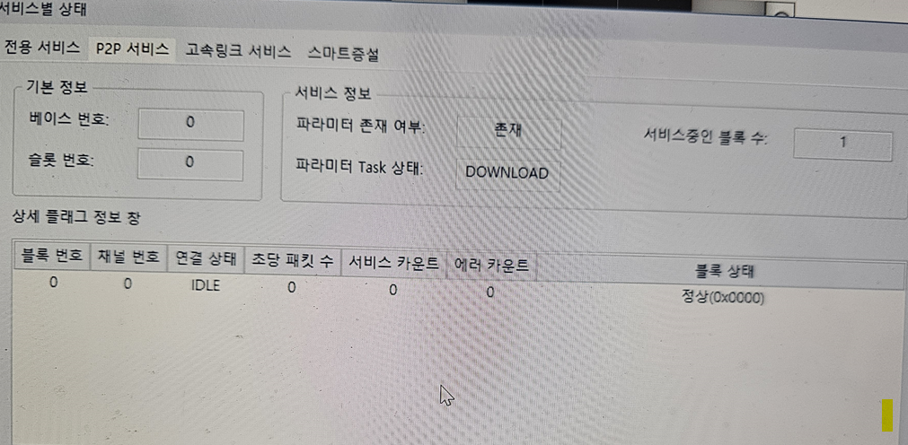 Solution Square : XGL-EFMTB이용 사용자 프레임 정의 통신방법
