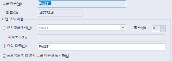 Solution Square : eXP2 시리즈 HMI 이력알람 관련 문제