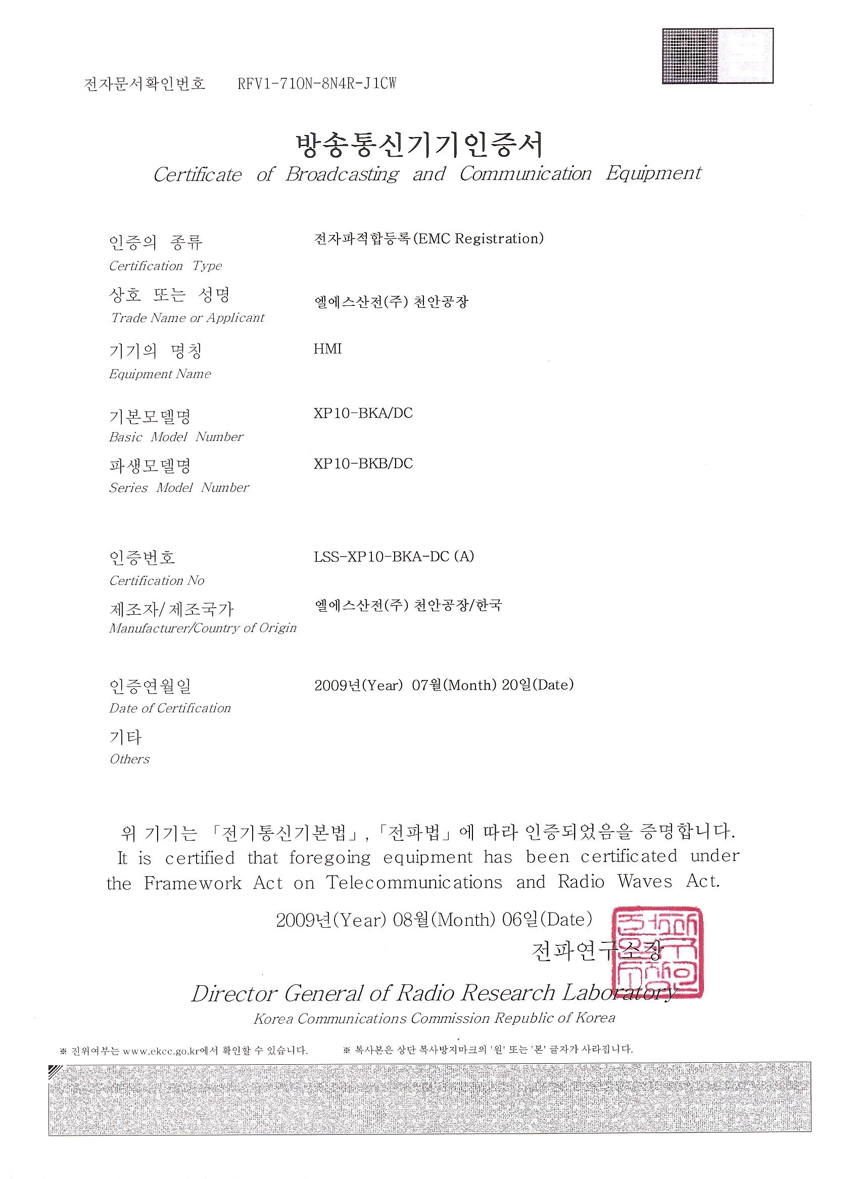 Solution Square : XP10-BKA, XP10-BKB에 대한 KCC 인증서