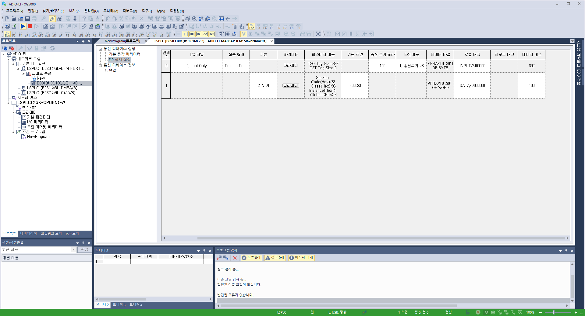 Solution Square : XGL-EFMTB EtherNet/IP 비주기 통신 방법 문의