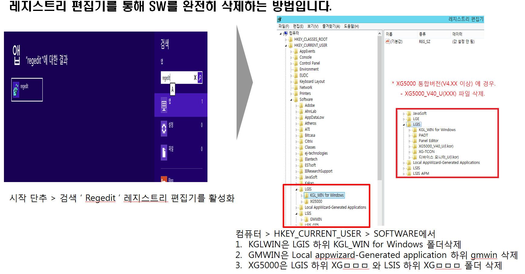 Solution Square : XG5000 윈도우 11 실행 에러