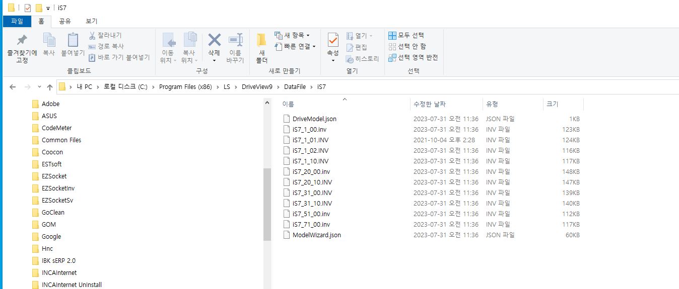Solution Square : IS7 인버터 데이터파일