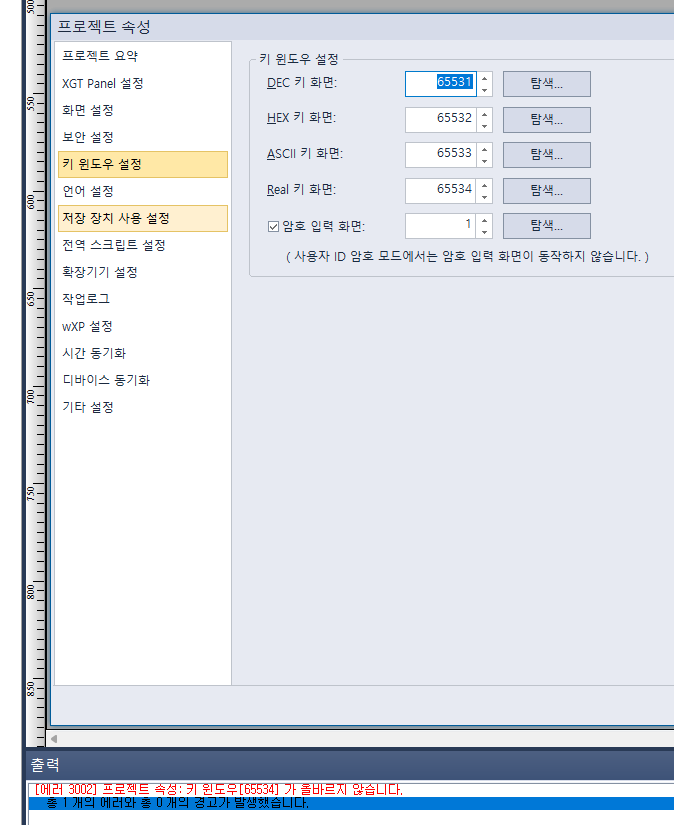 Solution Square : xp-builder 3.8.0506 버그 개선 제안.