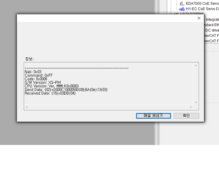 Solution Square : XG-PM 프로그램 PLC로부터 열기시 에러 메시지 문의