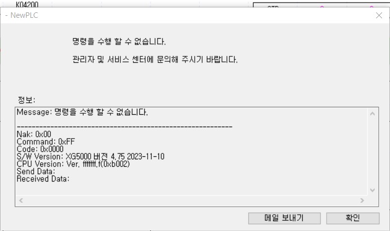 Solution Square Plc 접속 끊김 현상 문의