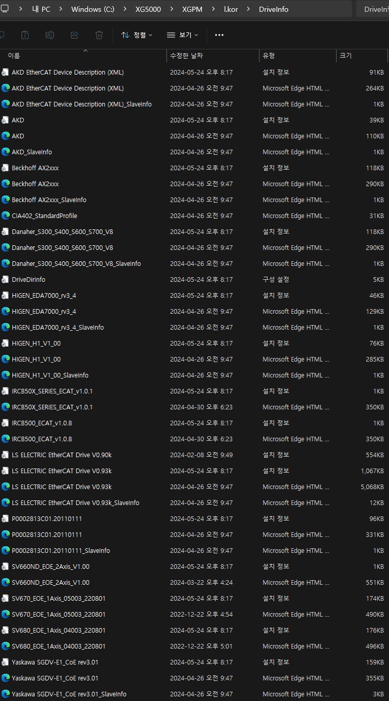 Solution Square : XGB/XGT 위치 결정 카드(EtherCAT) 타사 멀티 서보 드라이브 ESI 연결 문의