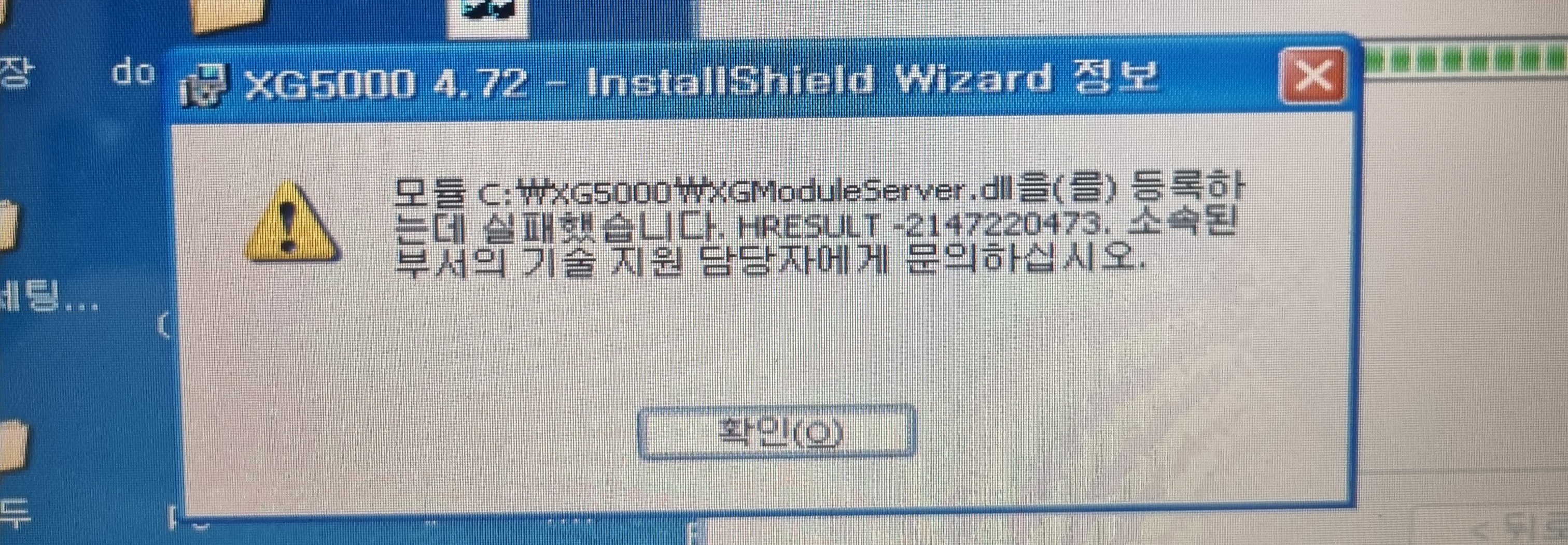 Solution Square : XG5000 설치 관련문의