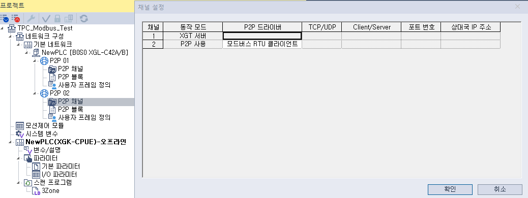 Solution Square : KGK CPUE P2P 파라미터