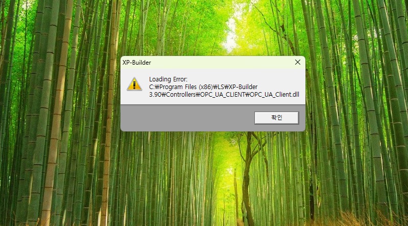 Solution Square : xp-builder OPC_UA_Client.dll 로딩 에러