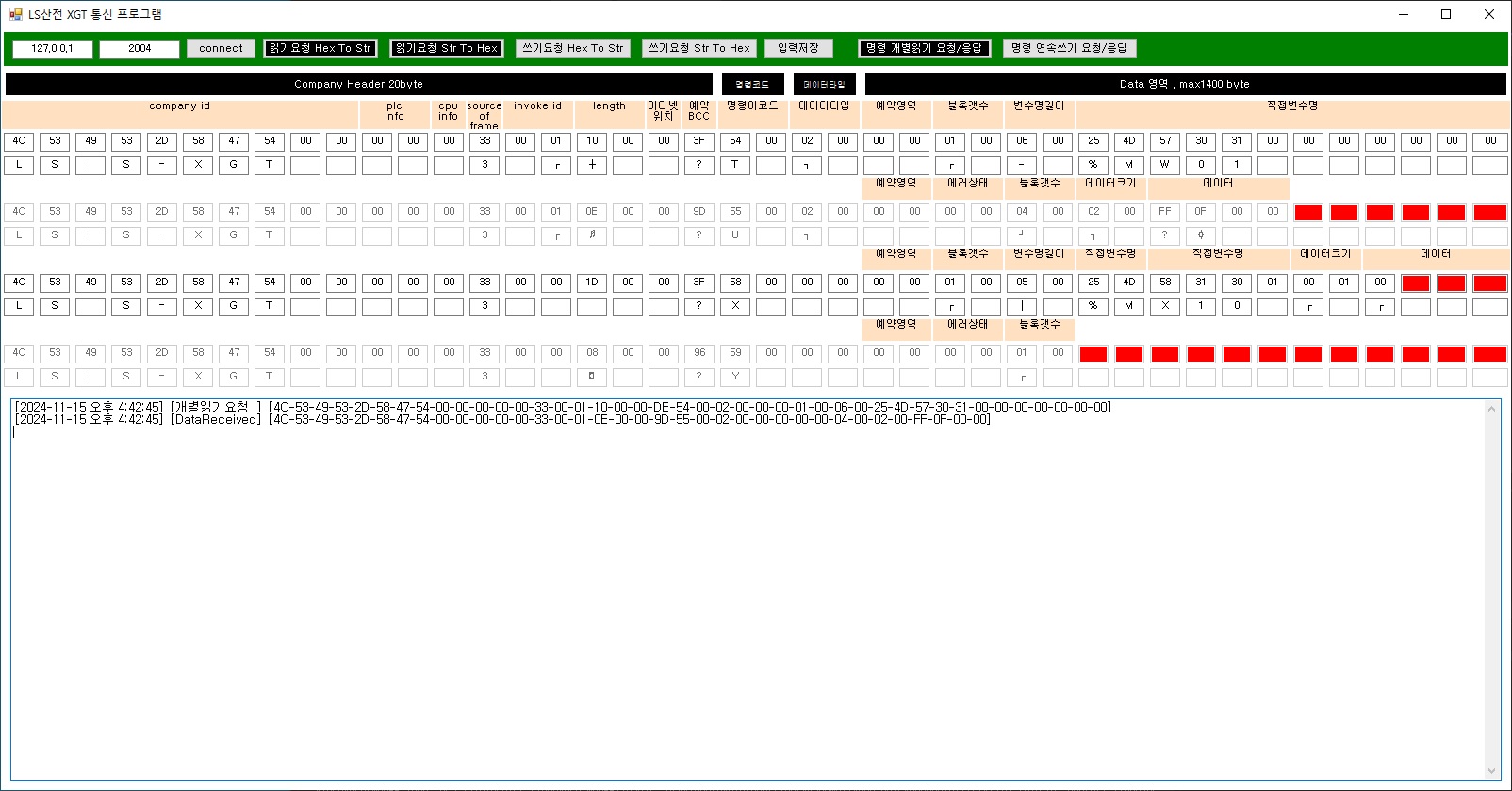 Solution Square : XGT FENET PC, PLC장치간 통신 문의 드립니다.