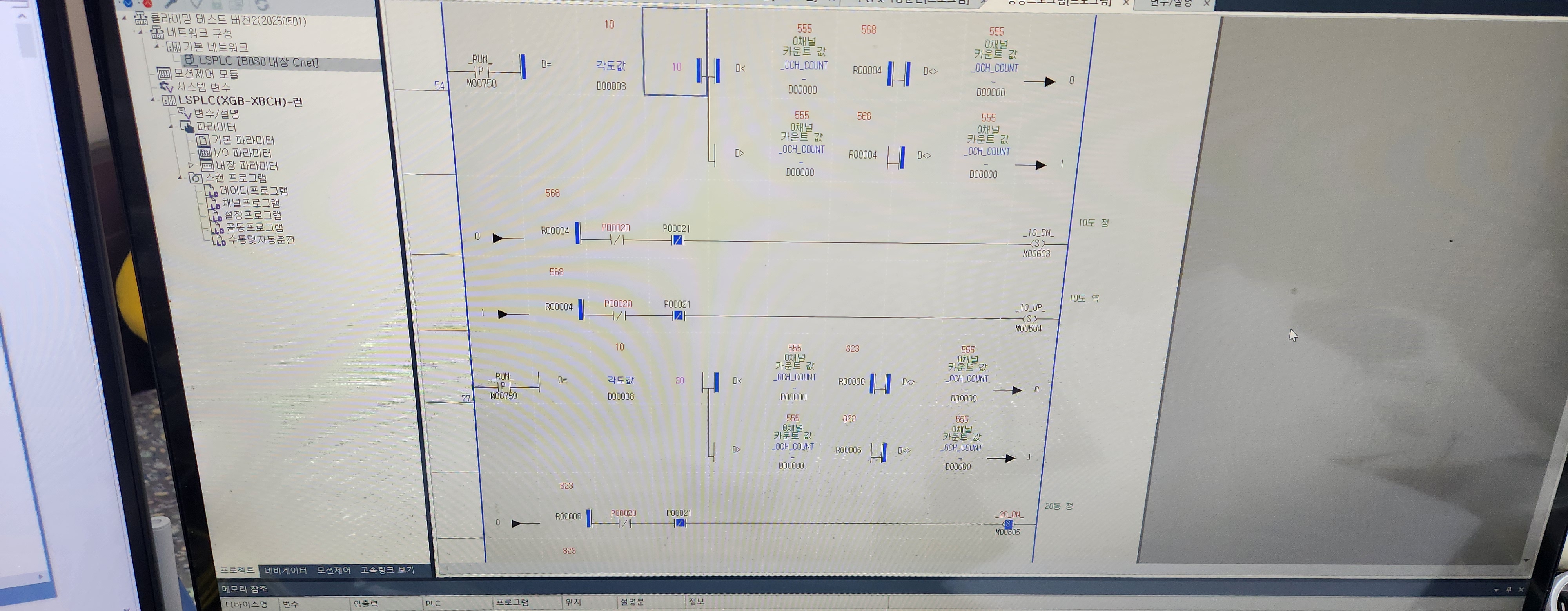 Solution Square : plc비교문