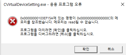 Solution Square : iXP2 시뮬레이션 오류