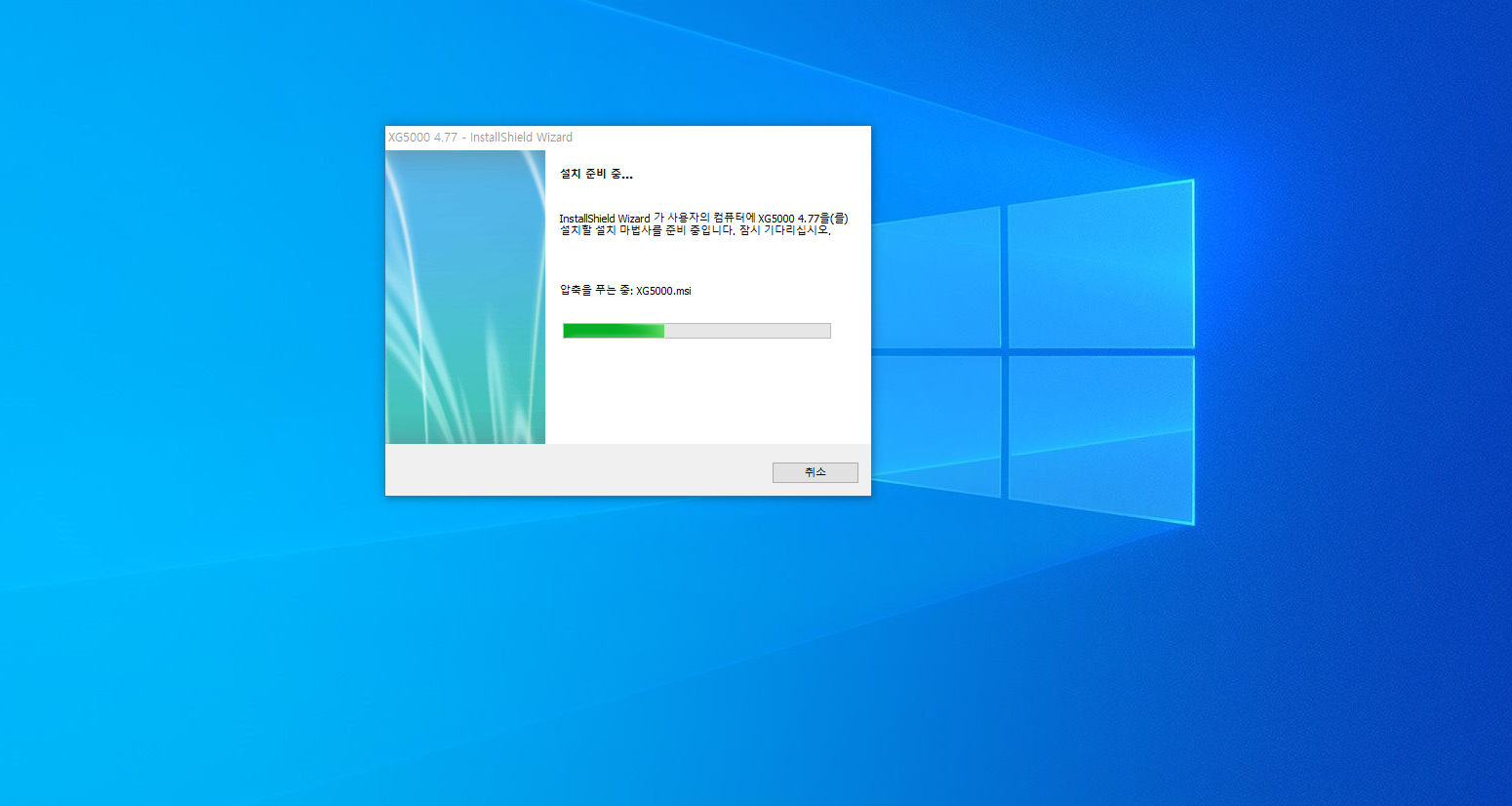 Solution Square : XG5000 설치에러