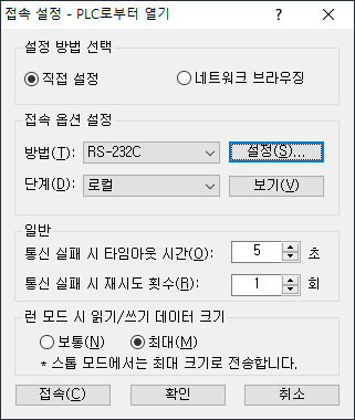 Solution Square : XGK-CPUH MODBUS ASCII 통신 문제 (RS-232C)