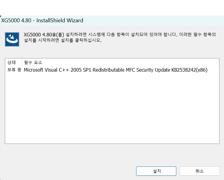 Solution Square : 윈도우11 환경에서 XG5000 설치 안되는 현상