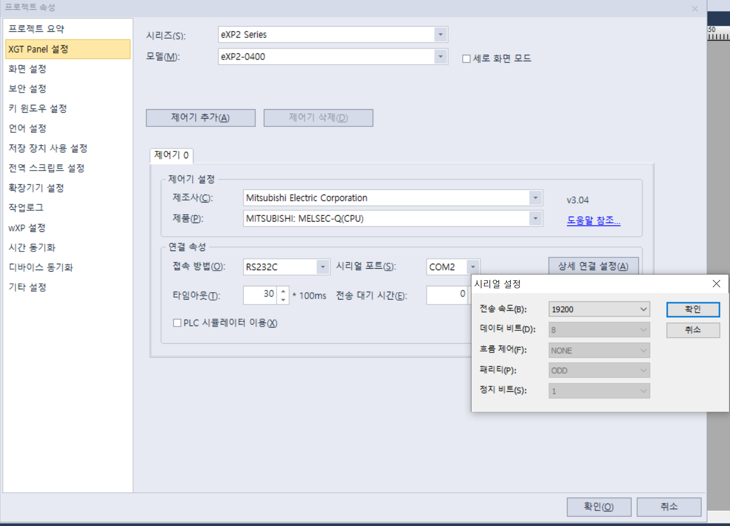Solution Square : eXP2-0400d RS232 통신 문제건