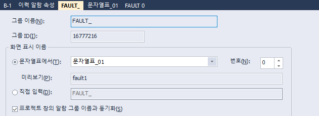 Solution Square : eXP2 시리즈 HMI 이력알람 관련 문제