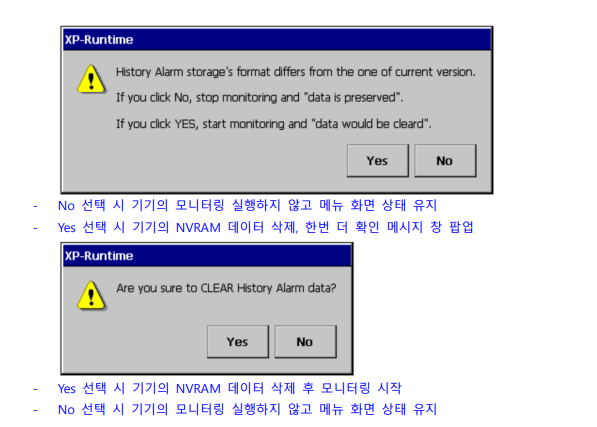 Solution Square : ixp2-1500 사용중 입니다. 현재와 같이 창이 발생하여 문의합니다. (사진 첨부)