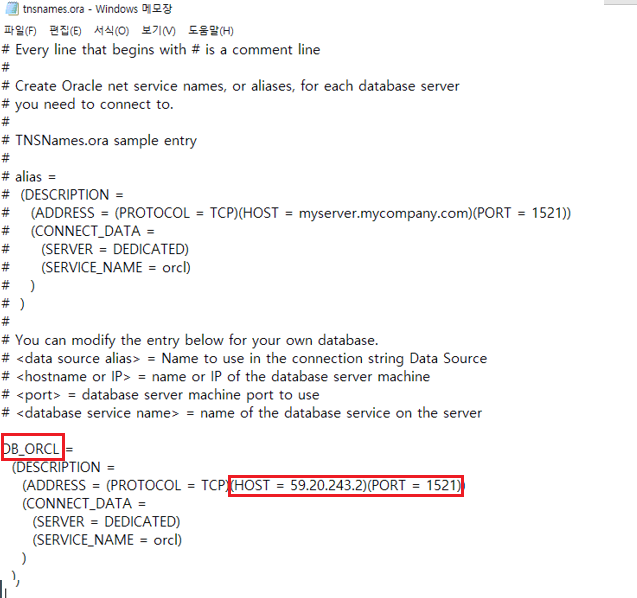 Solution Square : InfoU와 Oracle DB 동적으로 연결하기