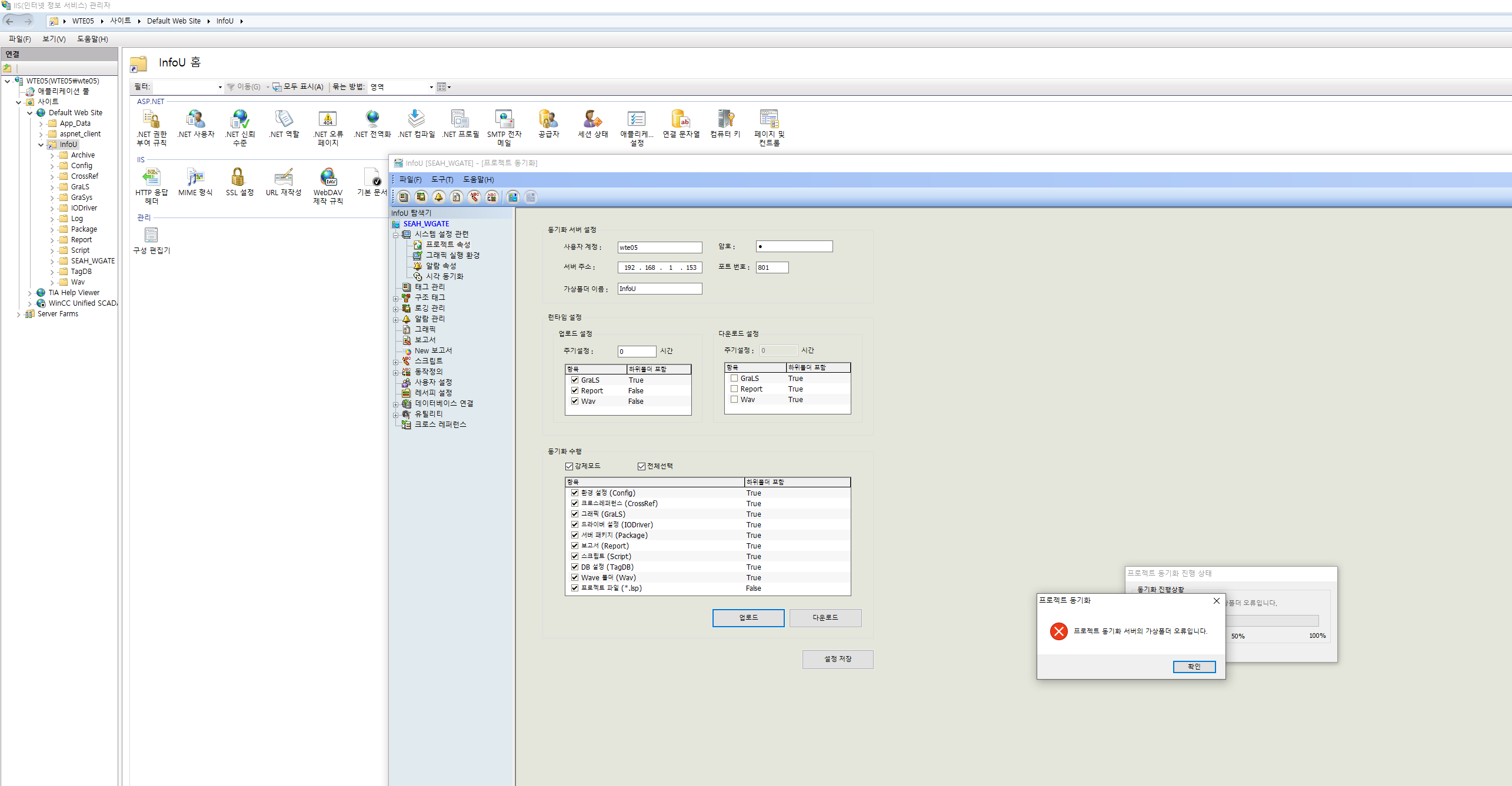 Solution Square : InfoU 가상폴더