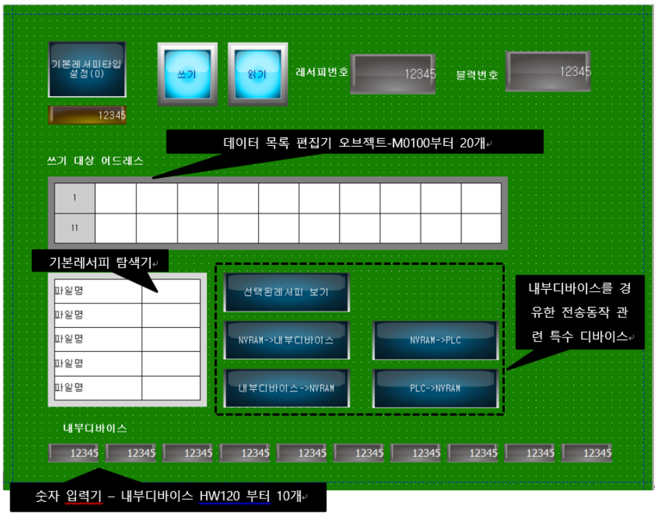 Solution Square : 기본레서피 데이터를 HMI상에서 편집방법