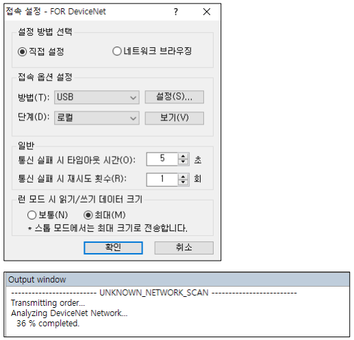 Solution Square : DeviceNet(Dnet) 통신 설정 방법