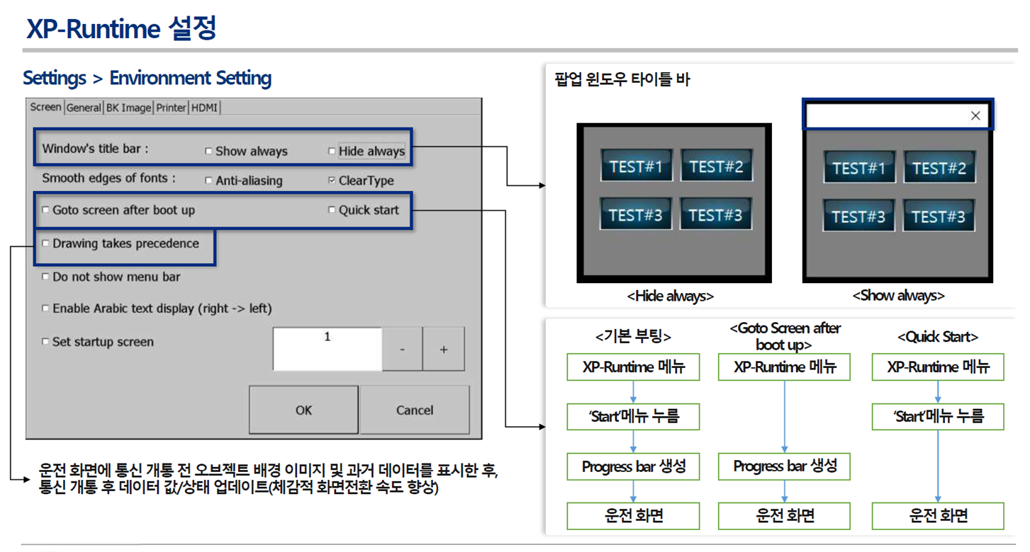 Solution Square : XP Builder 윈도우 타이틀 바 비활성 방법