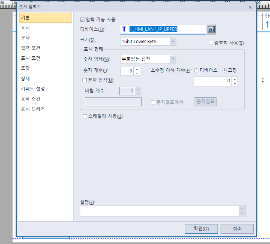 Solution Square : IXP2-1000d / XP-Builder IP 셋팅 관련 문의
