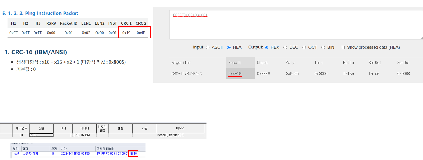 Solution Square : CRC SWAP 질문 드립니다.