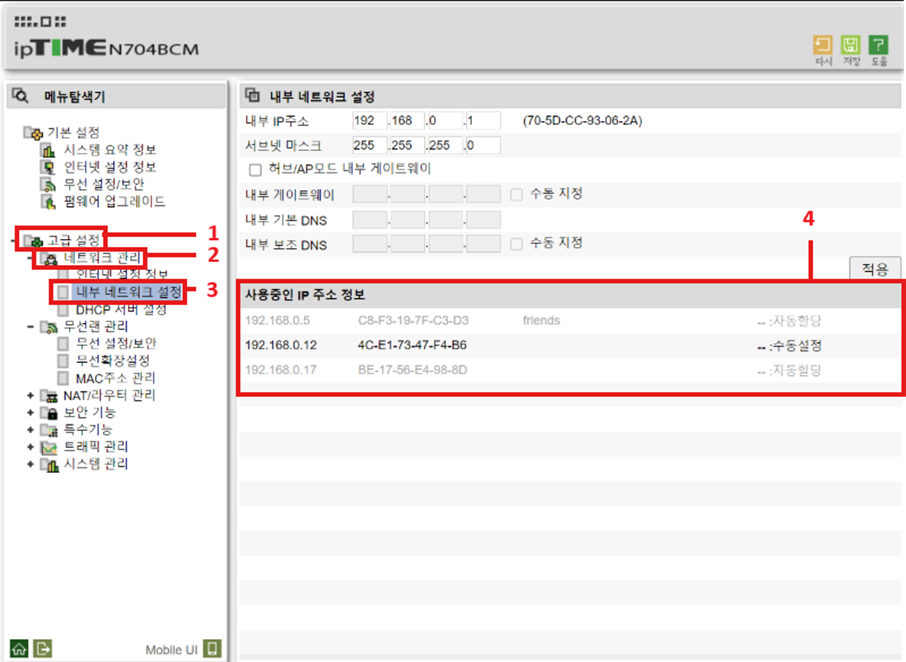 Solution Square : HMI E-Mail 기능 사용 가이드