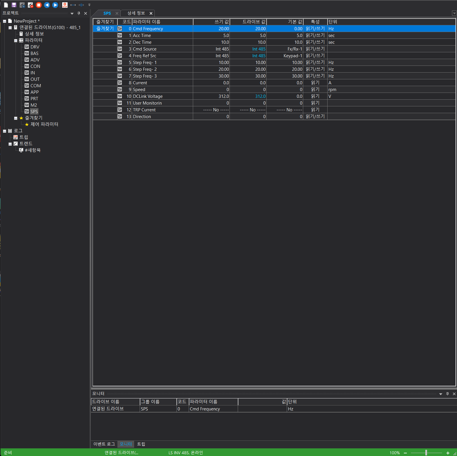 Solution Square : Drive View9 - G100 파라미터 관련 문의