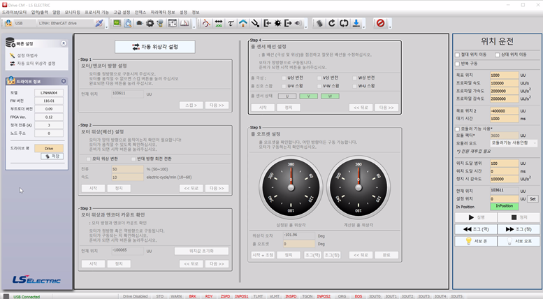 Solution Square : Linear_[Drive CM] 세팅 가이드