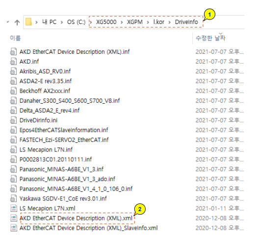 Solution Square : 타사 EtherCAT 서보드라이브 등록 방법
