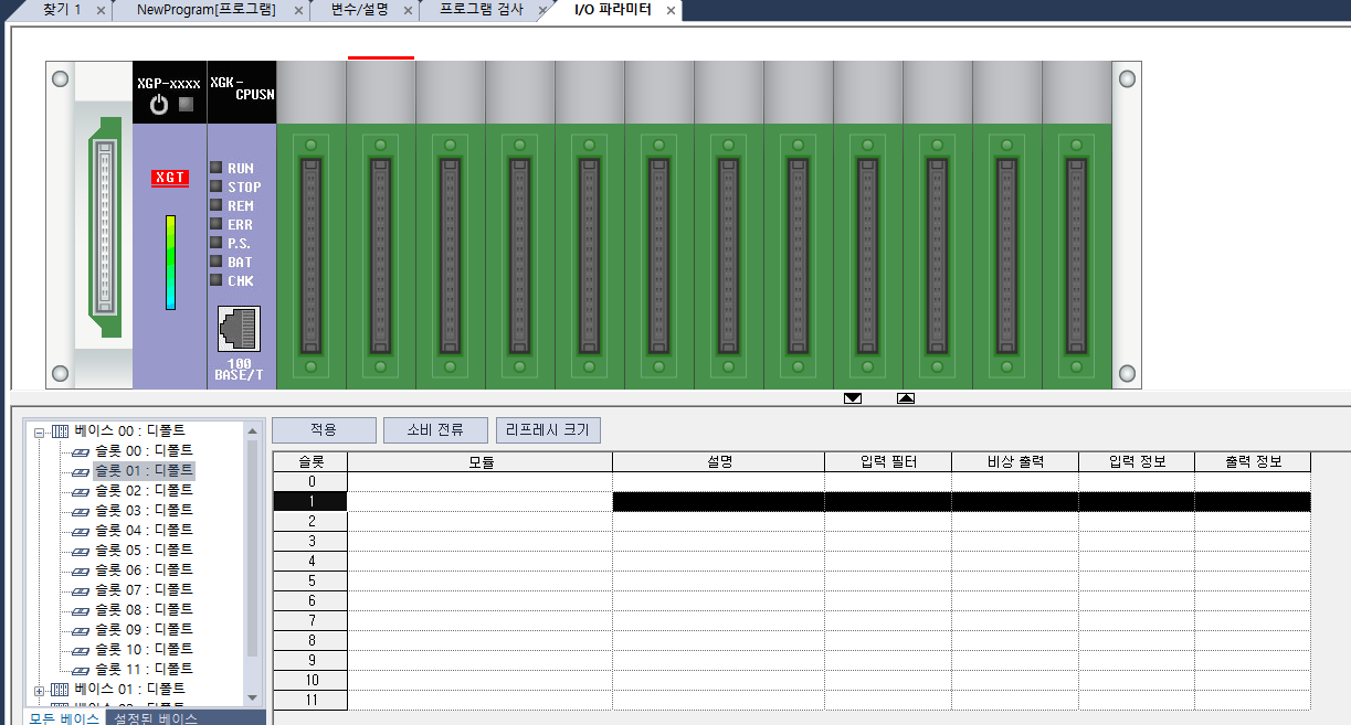 Solution Square : plc 최종본 백업 받았는데 컨피그가 안뜨고 xg-sim으로 프로그램 돌렸는데 이상합니다.
