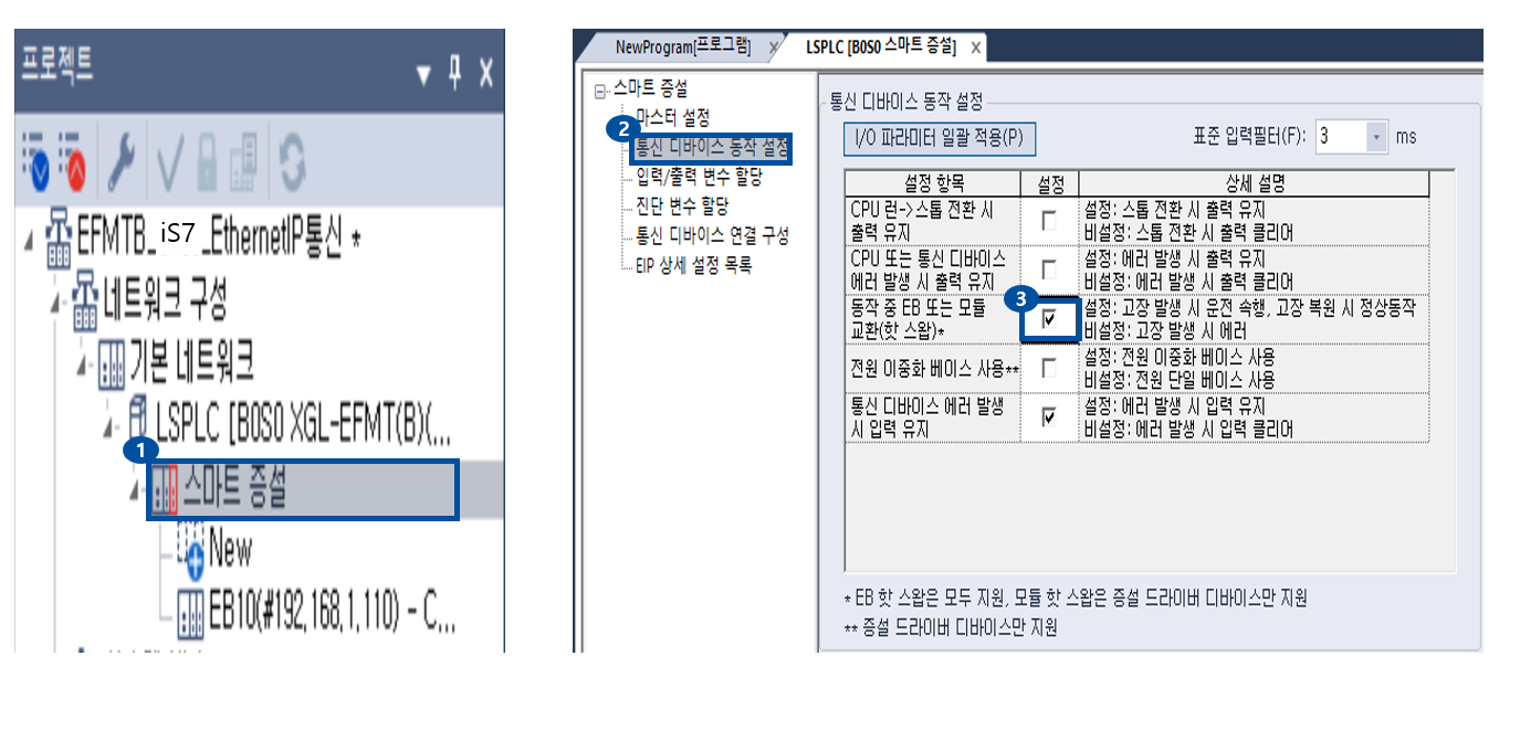 Solution Square : XGL-EFMTB와 IS7 EtherNet/IP 통신 설정 방법