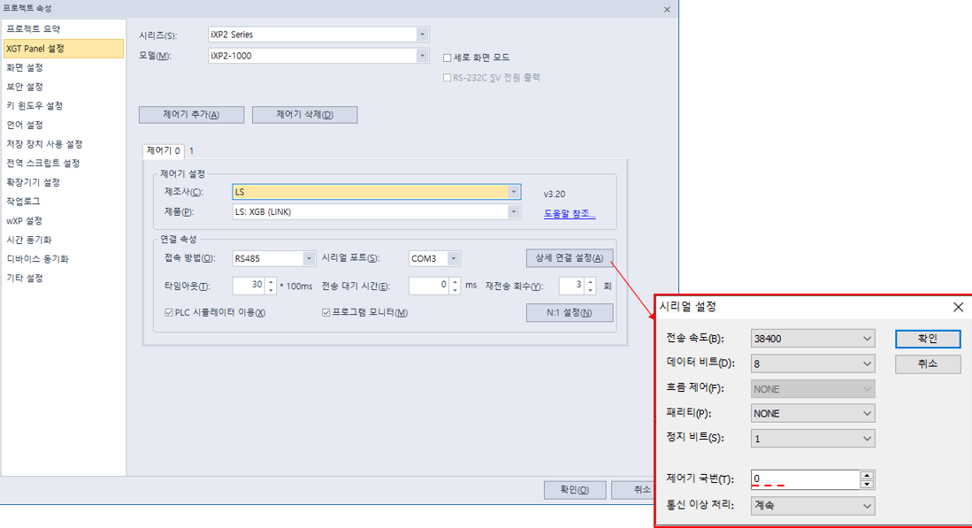 Solution Square : PLC-HMI-PC 모드버스 통신