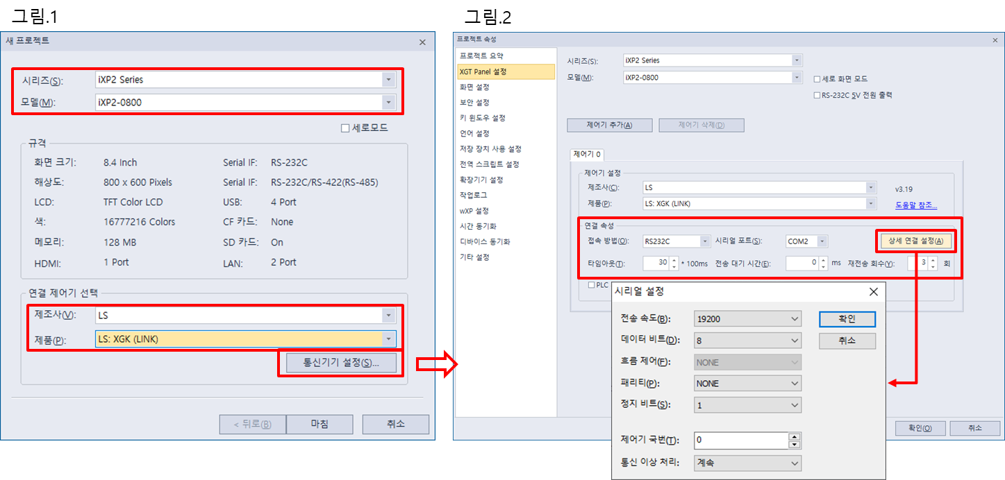 Solution Square : HMI - PLC - INV 간 Cnet RS485 1:N 통신 방법