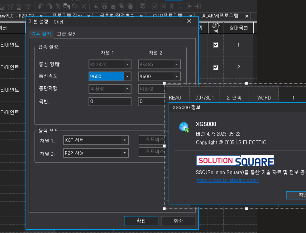 Solution Square : XG5000 소프트웨어 파라미터 버그 관련