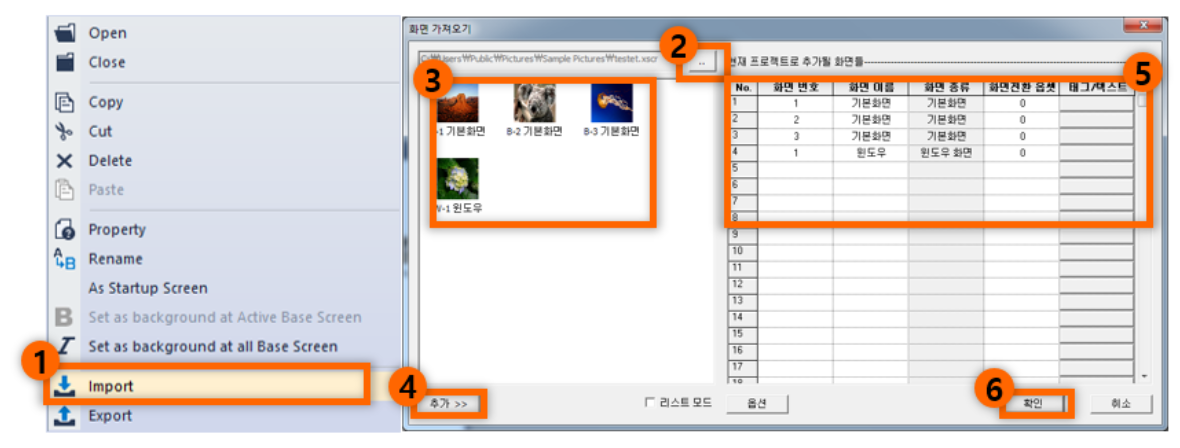 Solution Square : XP Builder Export and Import a screen