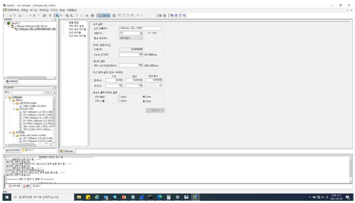 Solution Square : SDO를 사용한 XGB CANOPEN 통신