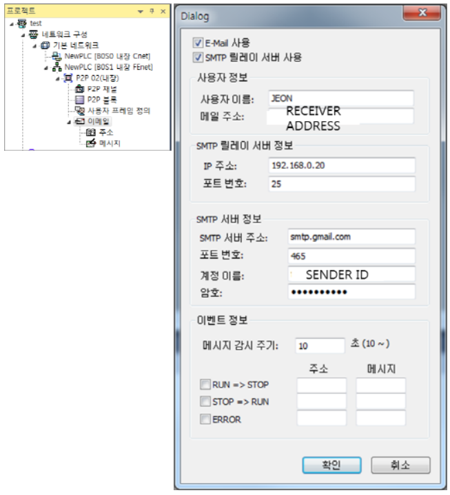 Solution Square : PLC E-mail 송신 기능