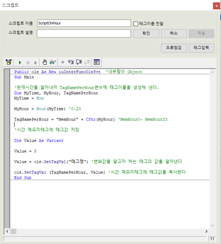 Solution Square : infou계산 및 시간동기화문의