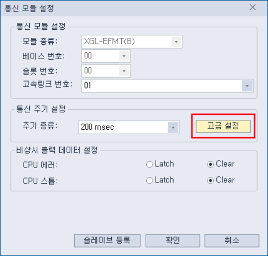 Solution Square : RAPIEnet V2 확장 모드 설정