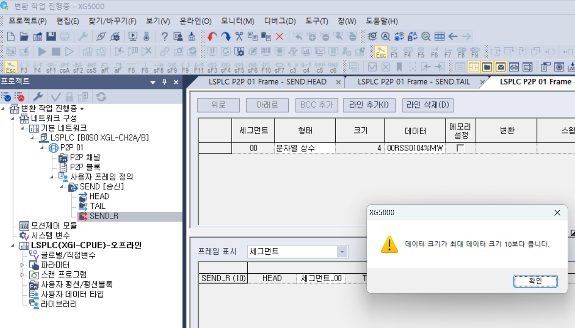 Solution Square : Cnet 모듈 GLOFA -> XGI 컨버전에 대하여
