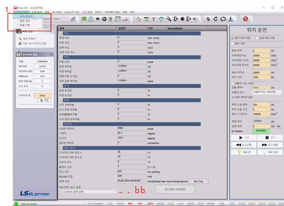 Solution Square : Linear_[Drive CM] 세팅 가이드