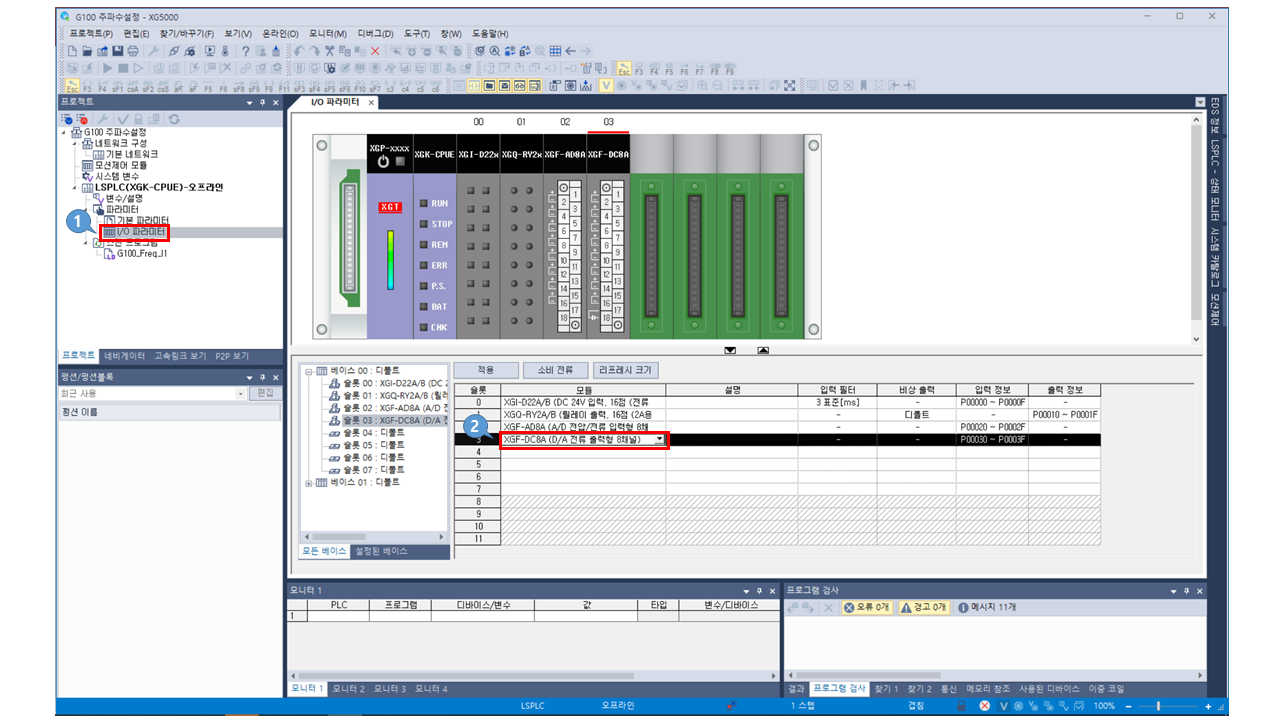 Solution Square : XGF-DC8A를 활용한 인버터 주파수 설정 방법