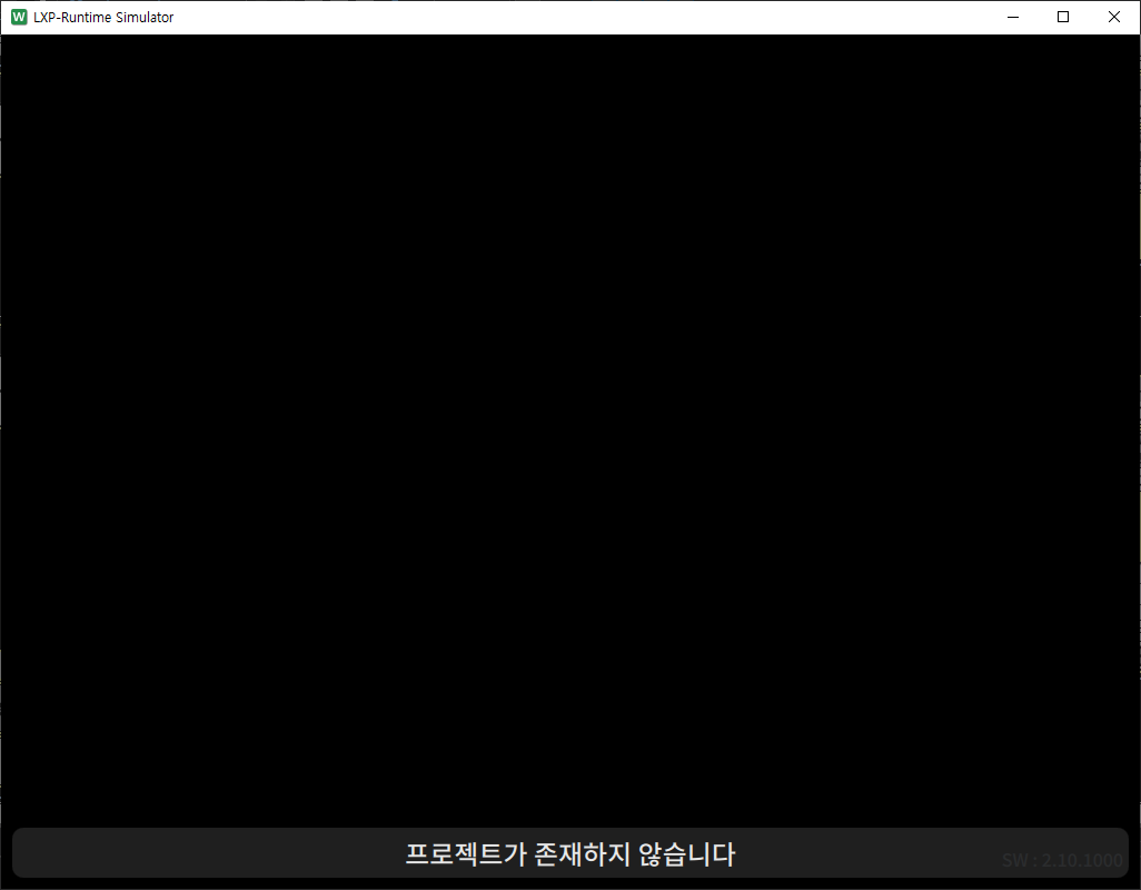 Solution Square : LXP-Designer 사용중 오프라인 시뮬레이션 오류