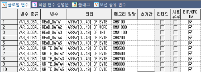 Solution Square : EtherNet/IP 통신 태그 등록 및 편집방법